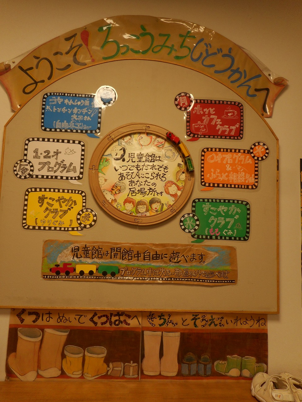 子ども・若者の居場所をつくる：NPO法人S-pace（2023年度後期）【兵庫】 - 国立大学法人神戸大学：GSPオフィス